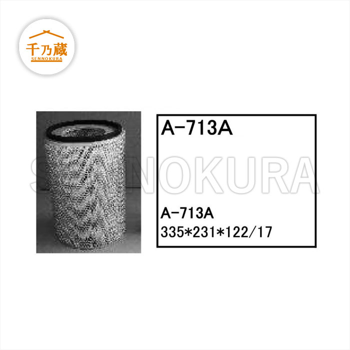 エアーエレメント 加藤 HD1100G#637〜 490NNA A-713A / 建設機械部品販売サイト 千乃蔵(せんのくら)