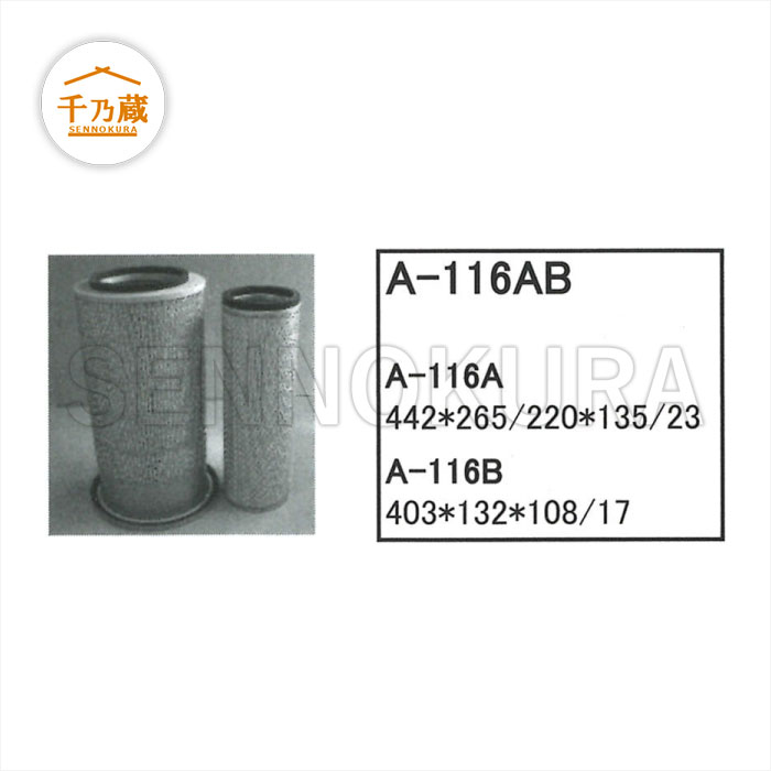 エアーエレメント デンヨー DCA-150ESKB 462A 462B A-116AB / 建設機械部品販売サイト 千乃蔵(せんのくら)