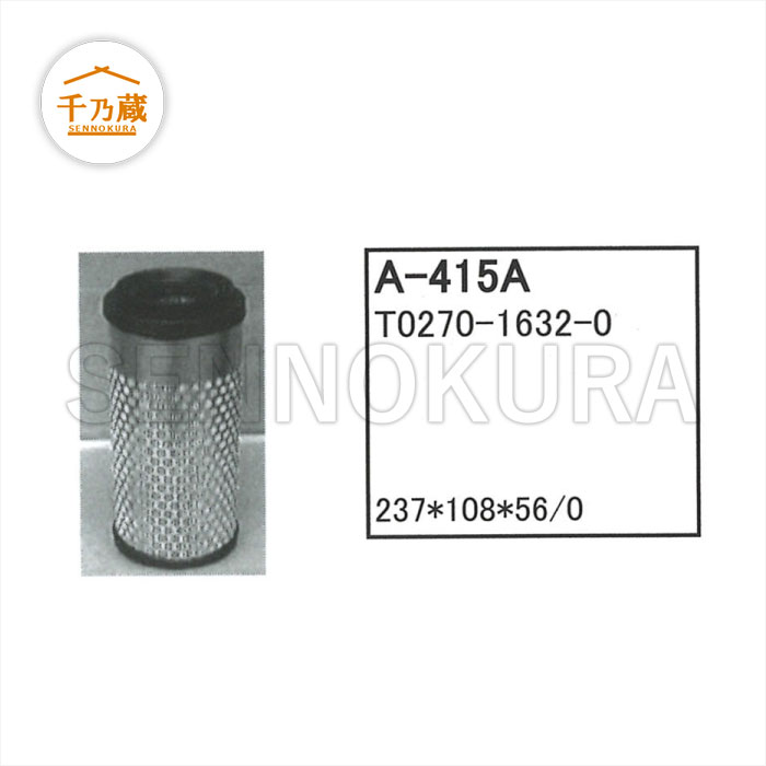 エアーエレメント 古河 SL302-3#F36 868-1N A-415A / 建設機械部品販売サイト 千乃蔵(せんのくら)