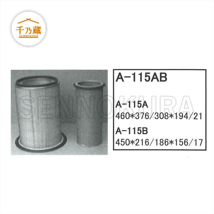 エアーエレメント TCM/ユニキャリア L40-3 491-3A 491-3B A-115AB / 建設機械部品販売サイト 千乃蔵(せんのくら)
