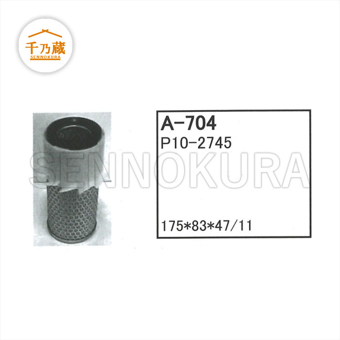 エアーエレメント 三菱/CAT MM25#E4F 823-5 A-704 現物確認 / 建設機械部品販売サイト 千乃蔵(せんのくら)