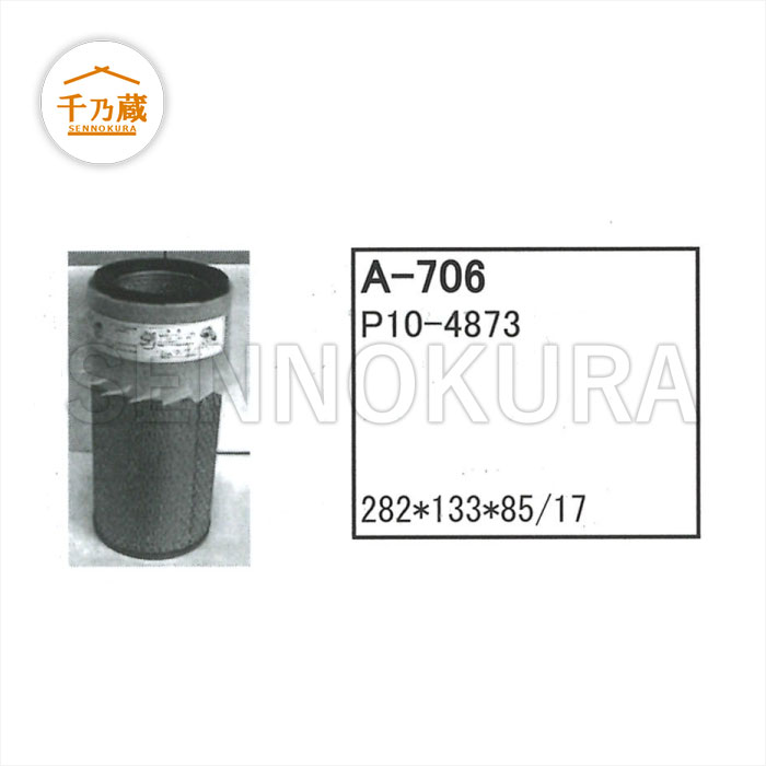 コンプレッサーエアーエレメント デンヨー DPS-35S 823NN A-706 / 建設機械部品販売サイト 千乃蔵(せんのくら)