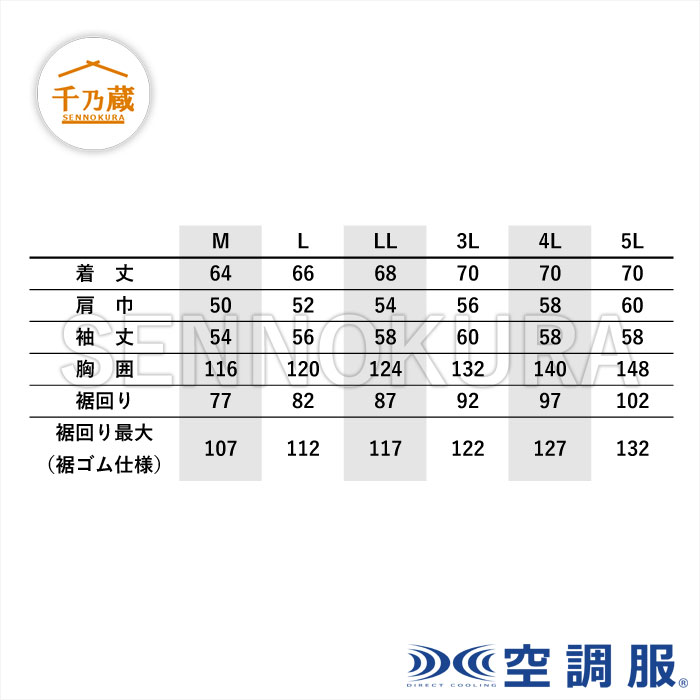 空調服(R) 長袖ブルゾン チャコール KU91400 C69 / 建設機械部品販売サイト 千乃蔵(せんのくら)