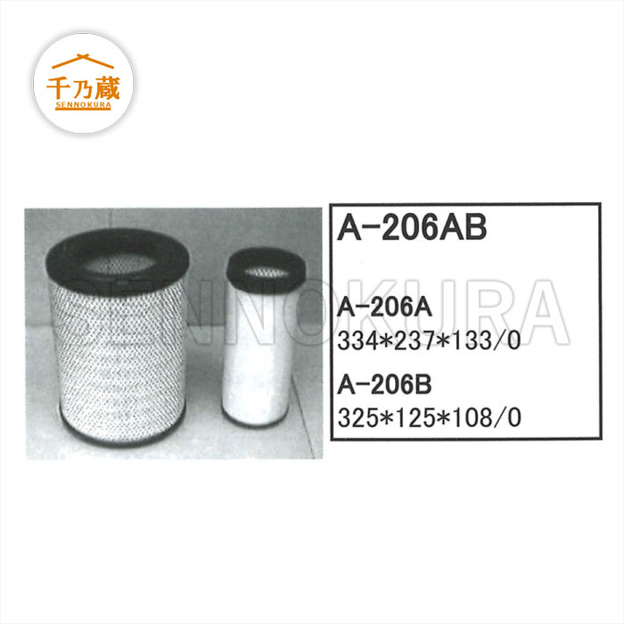 エアーエレメント 加藤 HD820V 861-1A 861-1B A-206AB / 建設機械部品販売サイト 千乃蔵(せんのくら)